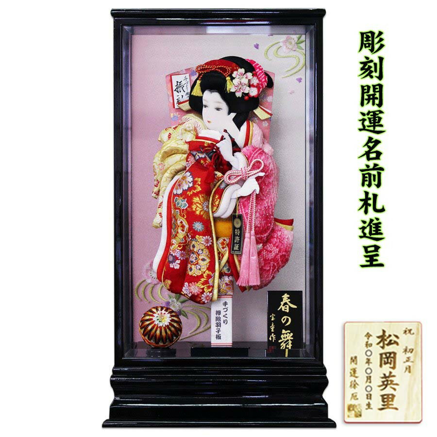 楽天市場】羽子板 ガラスケース 18号の通販 楽天市場】羽子板 ガラスケース 18号の通販