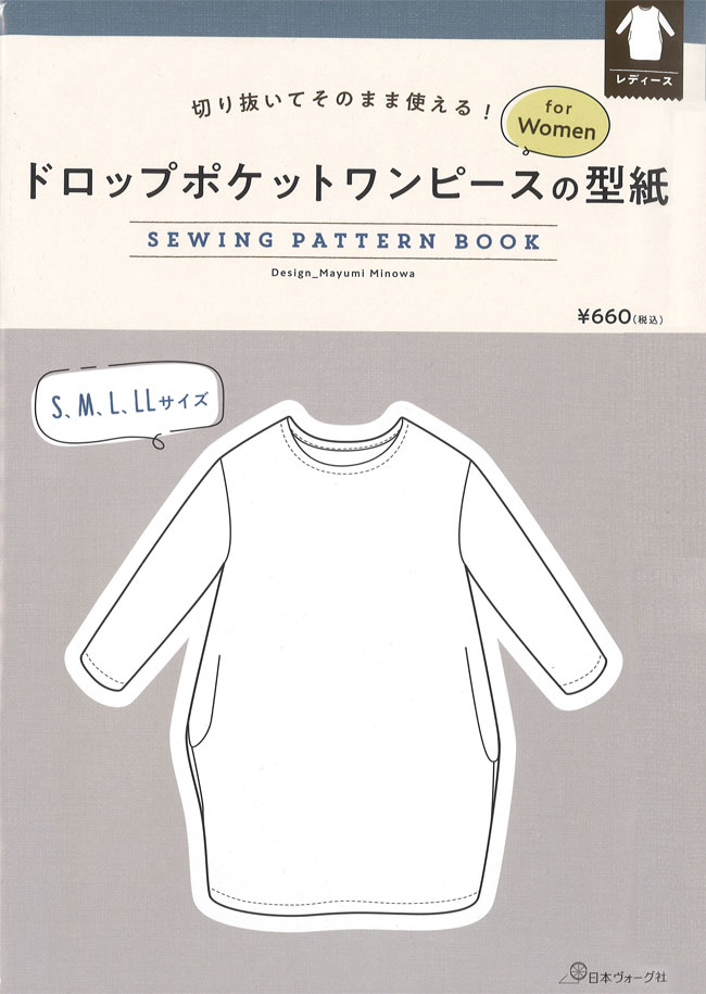 ※メール便での発送は、5個まで。 ★同シリーズのその他の型紙ブックはこちら!★ ★その他のパターンはこちら!★ ★入園・入学向けのパターンはこちら！★