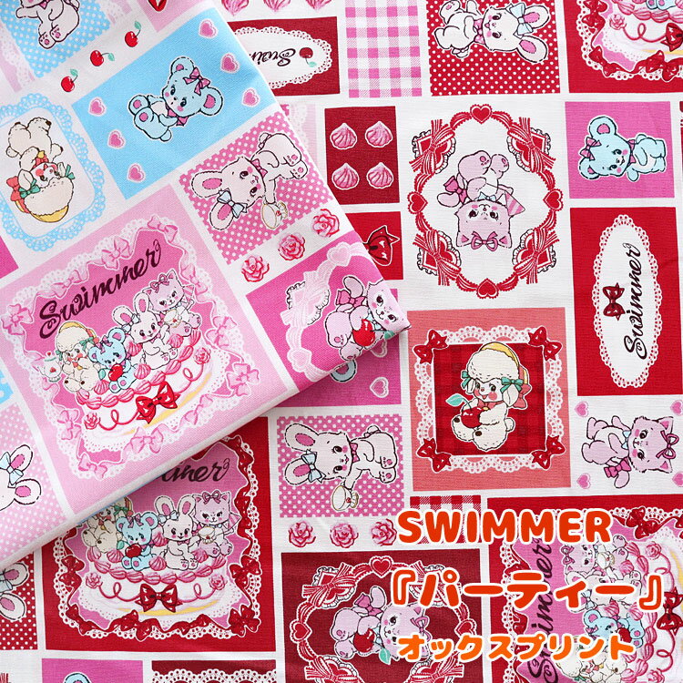 ※こちらの生地のおすすめの糸は、 　 全カラー生成になります。 ▲その他のコットンプリントはこちら！ ▲その他のキャラクタープリントはこちら！