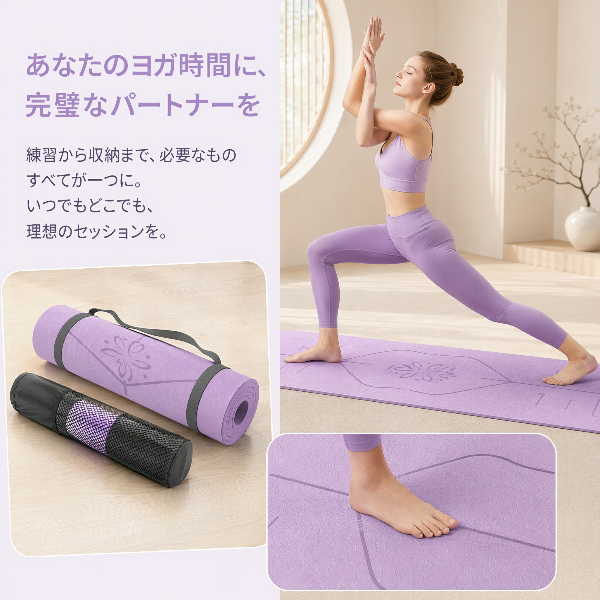 商品名：高品質 TPEヨガマット 3点セット（収納バッグ・結束バンド付き）材質：環境保護 TPE（熱可塑性エラストマー）厚さ：約6mmセット内容：ヨガマット本体、専用メッシュバッグ、収納用結束バンド特徴：両面滑り止め（表面：貝殻紋 / 裏面...