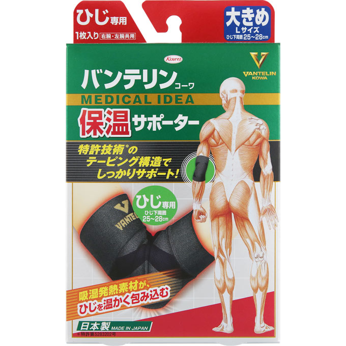 ※写真はイメージです。実際にお届けする商品とパッケージなどが異なる場合がございます。商品の特徴「バンテリン保温サポーターひじ用」は、テーピング機能付き進化型サポーター『バンテリンサポーター』に吸湿発熱繊維を採用した保温サポーターです。保存方...