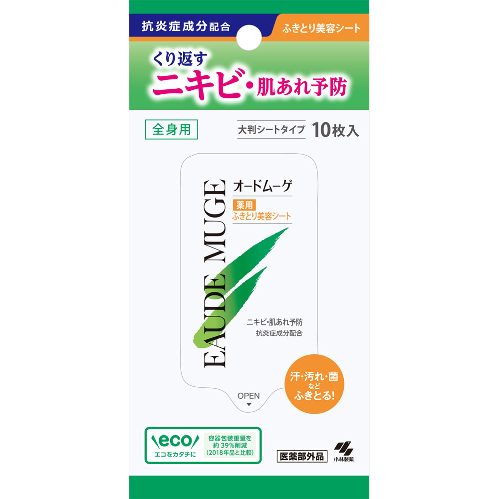 ※写真はイメージです。実際にお届けする商品とパッケージなどが異なる場合がございます。商品の特徴・肌トラブルの元となる、汗・汚れ・菌などを拭き取り清潔にします。・シートにたっぷり染み込んだ、オードムーゲ処方のローションが全身をすっきりとうるお...