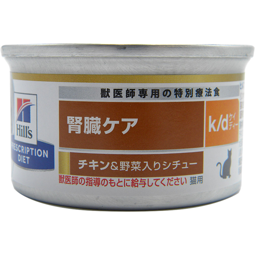※写真はイメージです。実際にお届けする商品とパッケージなどが異なる場合がございます。商品の特徴リンやナトリウムなどを調整し、腎臓の健康と食事量の増加をサポートし、腎臓病の愛猫の生活の質（QOL）の向上に役立つことが科学的に証明された療法食で...