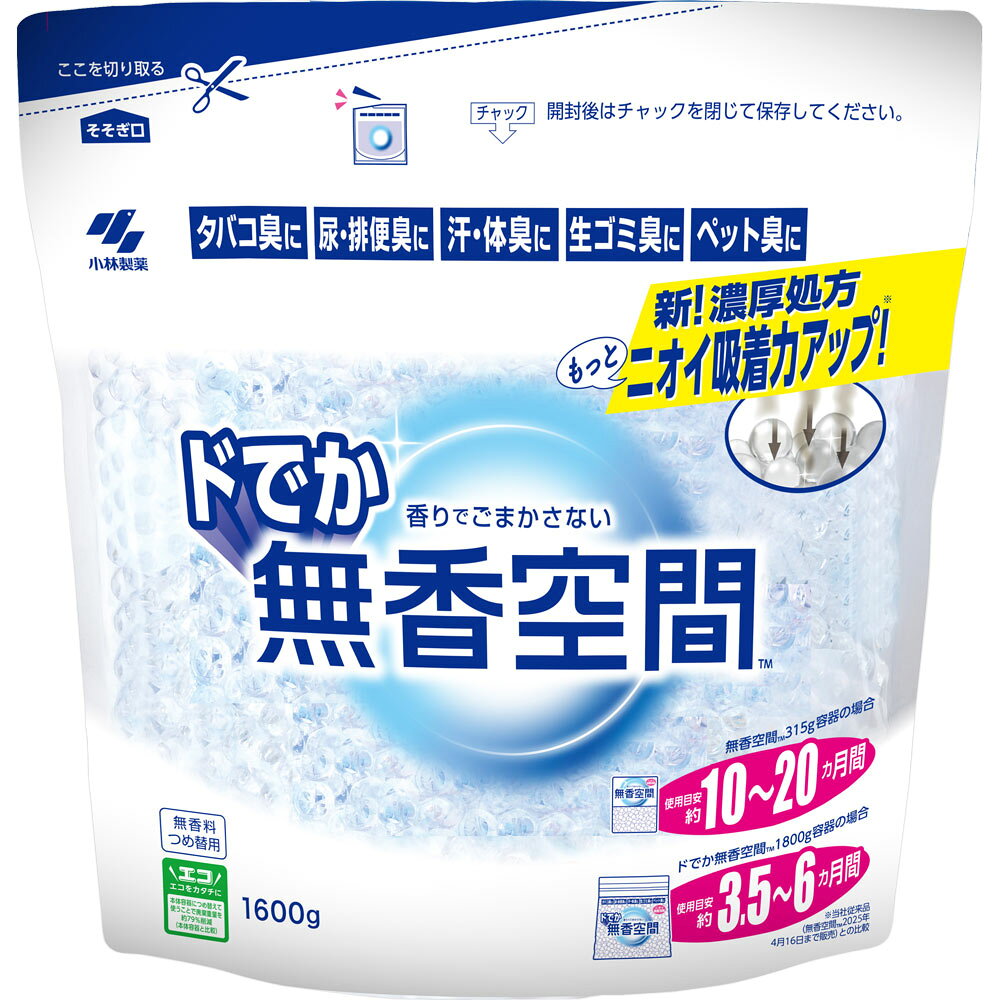 ※写真はイメージです。実際にお届けする商品とパッケージなどが異なる場合がございます。商品の特徴●「無香空間（TM）」は、香りを一切使用していない無香タイプの消臭剤です●つめ替用1600g●各種の消臭作用を持つアミノ酸系消臭成分を配合●透明ビ...