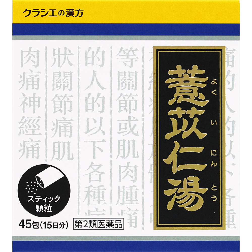 ※セルフメディケーション税制対応商品です。※写真はイメージです。実際にお届けする商品とパッケージなどが異なる場合がございます。商品の特徴○漢方の古典といわれる中国の医書「明医指掌」に収載され、しびれ、痛みや重だるいなどの疼痛に用いられる薬方...