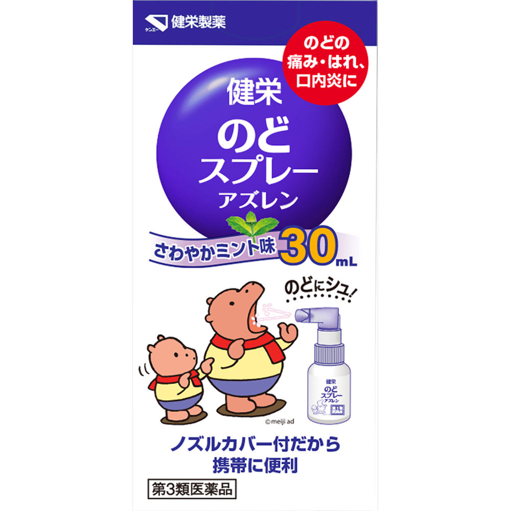 ※写真はイメージです。実際にお届けする商品とパッケージなどが異なる場合がございます。商品の特徴のどの痛み・はれ・口内炎に患部に直接スプレー有効成分アズレンスルホン酸ナトリウム水和物とセチルピリジニウム塩化物水和物の働きで患部に作用します。成...
