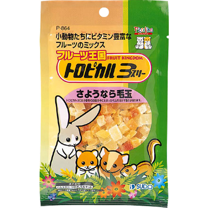 ※写真はイメージです。実際にお届けする商品とパッケージなどが異なる場合がございます。商品の特徴小動物たちにビタミン豊富なフルーツのミックスさようなら毛玉○適応動物ハムスター、ウサギ、モルモット保存方法・消費期限パッケージに記載製造国日本広告...