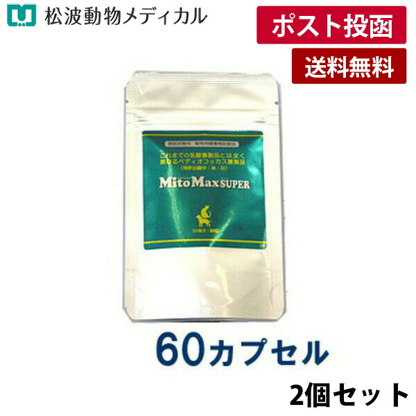 ■ お届け方法・個数をお選びいただけます 【メール便】1点 送料無料 【2個セット】メール便送料無料 【宅配便】単品はこちら リニューアルに伴い、予告なくパッケージや内容等変更する場合がございます。予めご了承ください。※賞味期限：2027/...