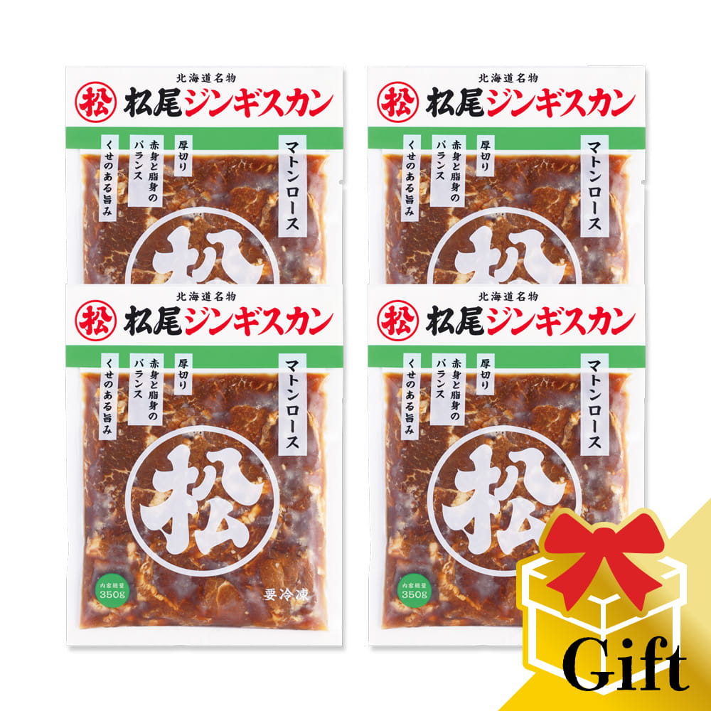 セット内容 味付マトンロース 350g×4 原材料名 羊肉、りんご、たまねぎ、しょうゆ、砂糖、生姜、柑橘混合果汁、香辛料/調味料（アミノ酸）、（一部に小麦・大豆・オレンジ・りんごを含む） 原料原産地名 オーストラリア又はニュージーランド 賞...