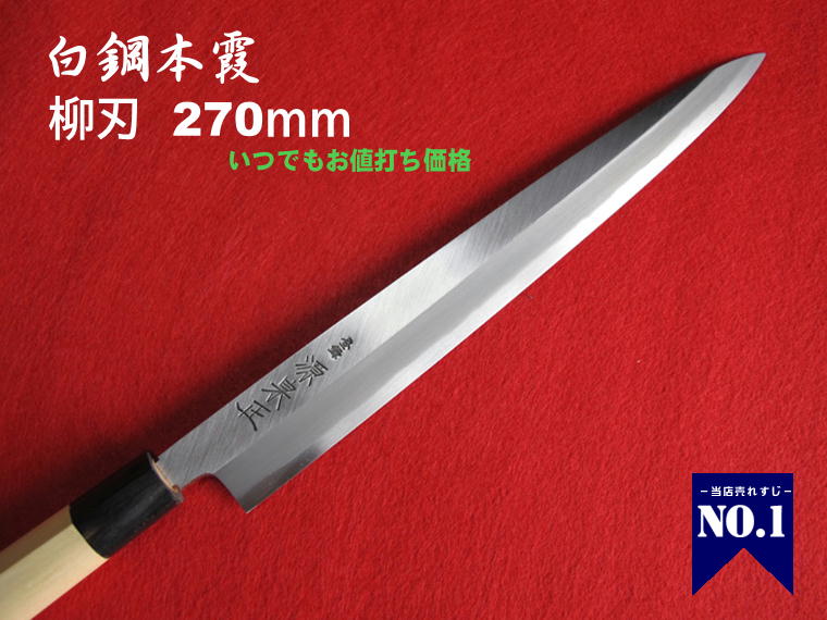 【メーカー希望小売価格はメーカーサイトに基づいて掲載しています】 【商品仕様】 鋼材 白紙2号 構造 軟鉄との2層構造 仕上げ 本霞仕上げ 柄 朴丸柄 全長 約415mm 刃渡り 約260mm 重量 ※ 刃渡りは刃の長さを計測しています。※...