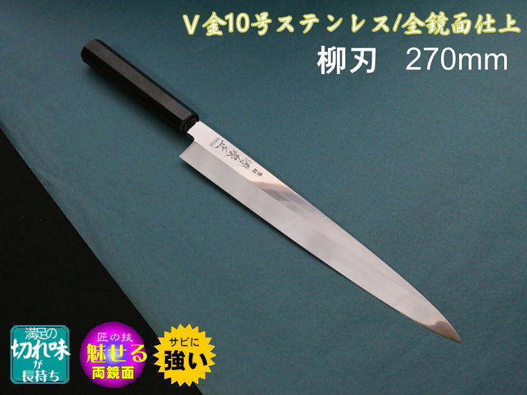 【メーカー希望小売価格はメーカーサイトに基づいて掲載しています】 【商品仕様】 鋼材 V金10号ステンレス 構造 SUS440との2層構造 仕上げ 全鏡面仕上げ 柄 黒檀八角柄 全長 約415mm 刃渡り 約260mm 刃の厚み 約4mm ...