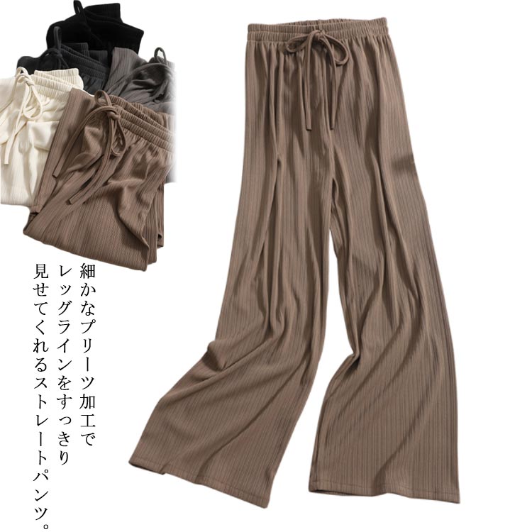 細かなプリーツ加工でレッグラインをすっきり見せてくれるストレートパンツ。ウエストゴムではき心地抜群。広がりすぎない絶妙なシルエットで、ワンピースとレイヤードしてもバランスよく着こなせます。 サイズFサイズについての説明ウエスト62-86cm...