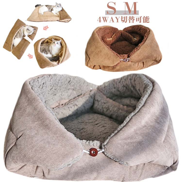 4WAY切替可能様々な形式に切り替え易くて、機能性高くなるペット用品です。1：平にして普通のペットブランケットとして大きい空間ペットはごろごろ転がることができます。2：枕付きのクッションとして、ペットはより快適に休憩と睡眠場所ができます。3...