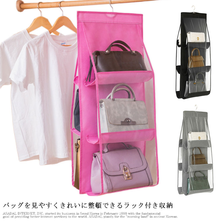 バッグを見やすくきれいに整頓できるラック付き収納クローゼットに引っかけるだけの簡単に設置最大6つのバッグを収納可能ですクローゼット内のスペースを有効活用取り出す際も収納する際も簡単スムーズに行えます サイズフリーサイズサイズについての説明9...