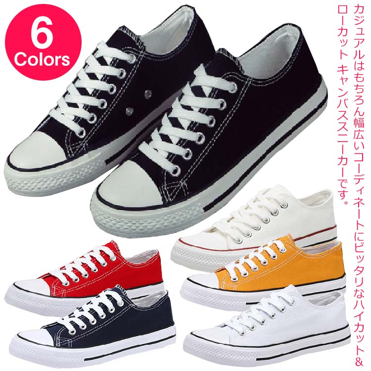 カジュアルはもちろん幅広いコーディネートにピッタリなハイカット＆ローカット キャンバススニーカーです。アッパーにキャンバス素材を使用しているので、通気性が良く、快適な履き心地を実感できます。ソールはクッション性に優れているので、長時間歩いて...