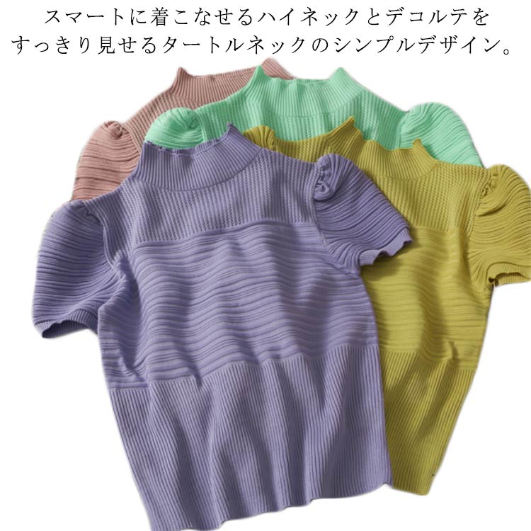 スマートに着こなせるハイネックとデコルテをすっきり見せるタートルネックのシンプルデザイン。 こだわった袖まわりのカッティングで腕が細く見える効果も。軽やかなサマーニット素材なので季節を問わずロングシーズン使えます。 サイズFサイズについての...