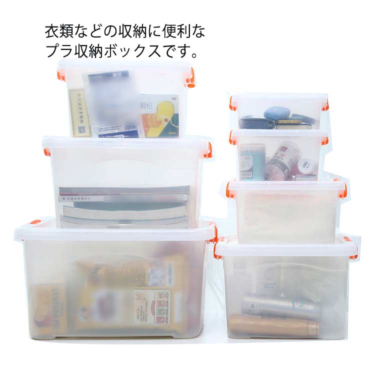 衣類などの収納に便利なプラ収納ボックスです。押入れ収納やクローゼット収納にぴったり☆中身が見えるクリアタイプなので、お目当てのものが簡単に見つかります。 サイズタイプ1 タイプ2 タイプ3 タイプ4 タイプ5サイズについての説明タイプ1：2...
