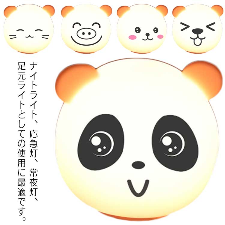 色温調整可能スイッチで色温度を調整することができます暖色系の光は授乳やオムツ替え、スマホ操作もしくは子供のベッドサイドや足元ライトとしてもピッタリです。いろんなシーンで活躍しますナイトライト、応急灯、常夜灯、足元ライトとしての使用に最適です...