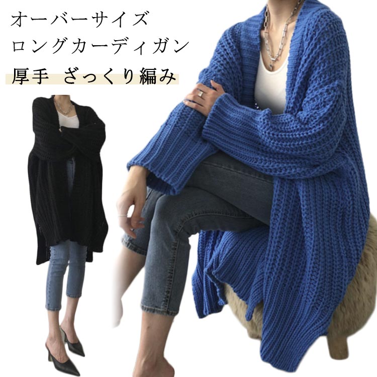 1枚あると着回しも効いて便利なニットカーディガンが登場。ざっくり厚手の編みになっているので、ライトアウター感覚で着れる。オーバーサイズシルエットと、ボリュームあるスリーブがゆったりこなれ感をプラスしてくれます。シンプル無地のデザインで合わせ...