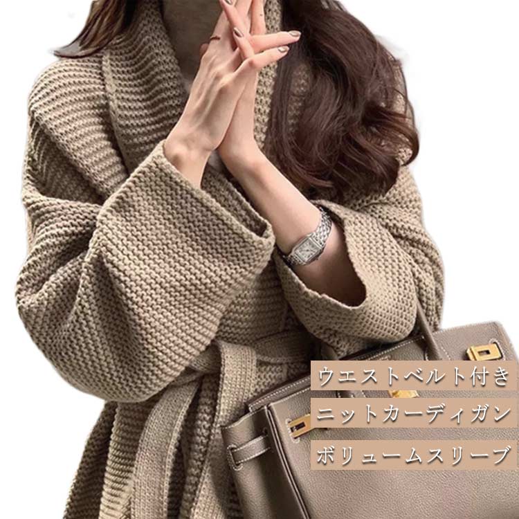 1枚あると着回しも効いて便利なニットカーディガンが登場。ざっくり厚手の編みになっているので、ライトアウター感覚で着れる。ボリュームあるスリーブがゆったりこなれ感をプラスしてくれます。ウエストベルトをプラスするとくびれラインも期待できます。シ...