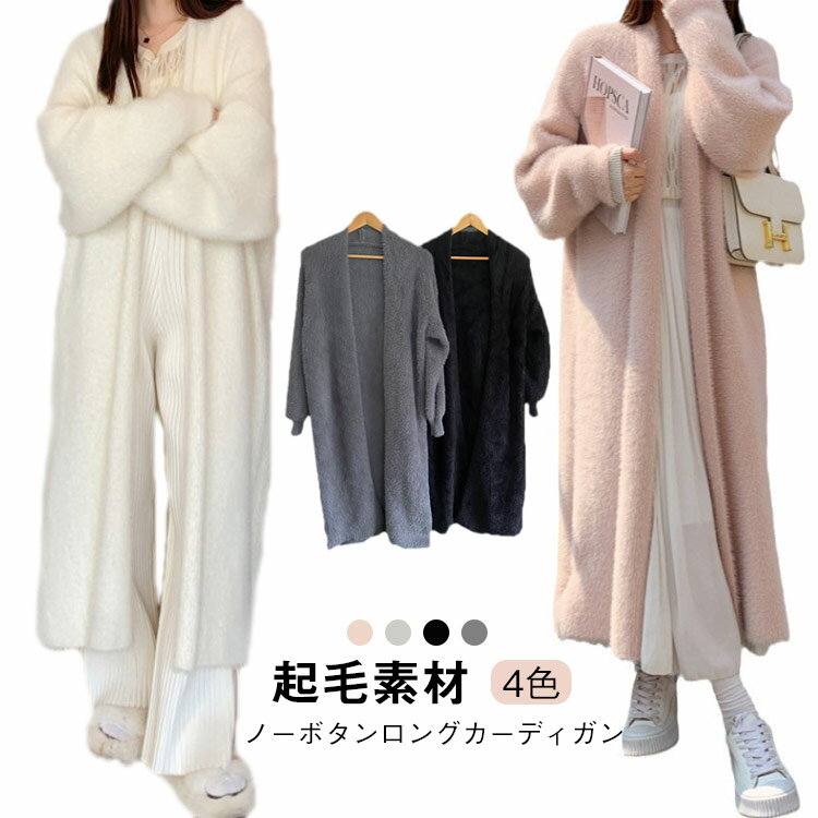 肌寒い季節にさっと羽織れる、1枚は持っていると便利なロングカーディガン。優しい肌触りの起毛素材でカジュアルにもきれいめにも合わせやすくON/OFF使えます。 サイズ F サイズについての説明 F着丈100 バスト110 肩幅48 袖丈51 ...