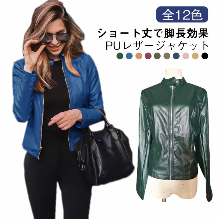 全12色!ファッション性の高いPUレザーのスーツジャケット。高品質なPUレザー素材を使用し、ファッション性と快適さを兼ね備えており、日常のコーディネートに適しています。精巧なディテールが施されており、優雅な女性らしさを引き立てます。 コンパ...