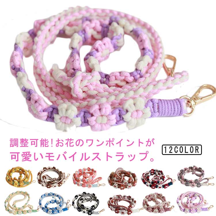 調整可能!お花のワンポイントが可愛いモバイルストラップ。雰囲気のある色あいで、お気に入りのコーデに合わせてカラーが選べます。どのような様々な携帯ケースにも付けやすいカラビナタイプ。金具はゴールドカラーでミニバッグとの相性も◎1本、1本丁寧な...