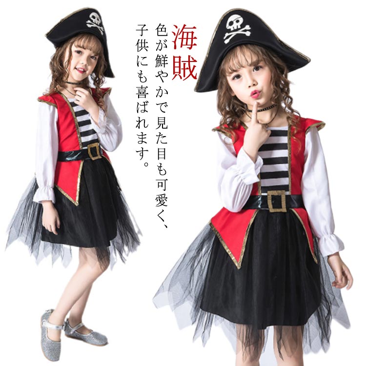 色が鮮やかで見た目も可愛く、子供にも喜ばれます。軽くて肌触りよい生地でお子様でも安心。精巧な裁断、立体感あるデザインがとっても人気。ハロウィン、コスチューム、お遊戯会などに大活躍します。 サイズ XS S M L サイズについての説明 XS...