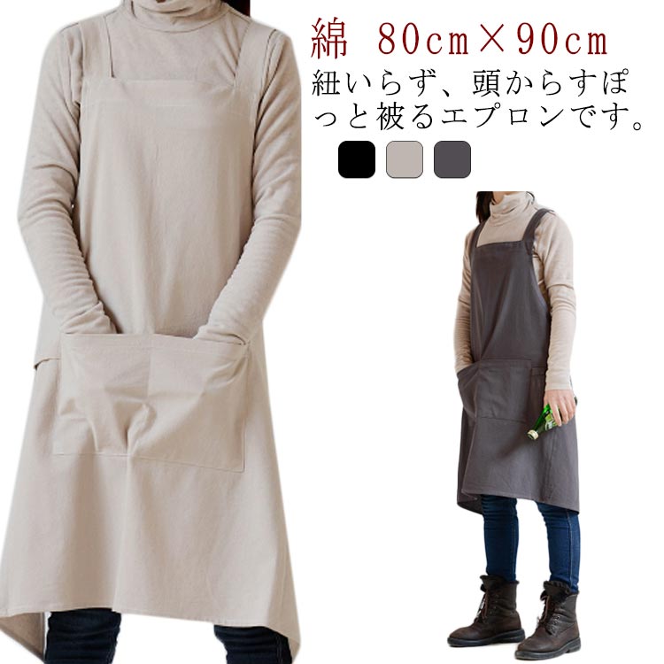 紐いらず、頭からすぽっと被るエプロンです。面倒な腰紐を結ぶ必要がなく、上からさっと被るだけ。前身にはポケット付きので、小物や道具などがスッキリ収納できます。ナチュラルなコットンのエプロンはまるで洋服感覚の軽さ！お家の家事はもちろん、職場でも...
