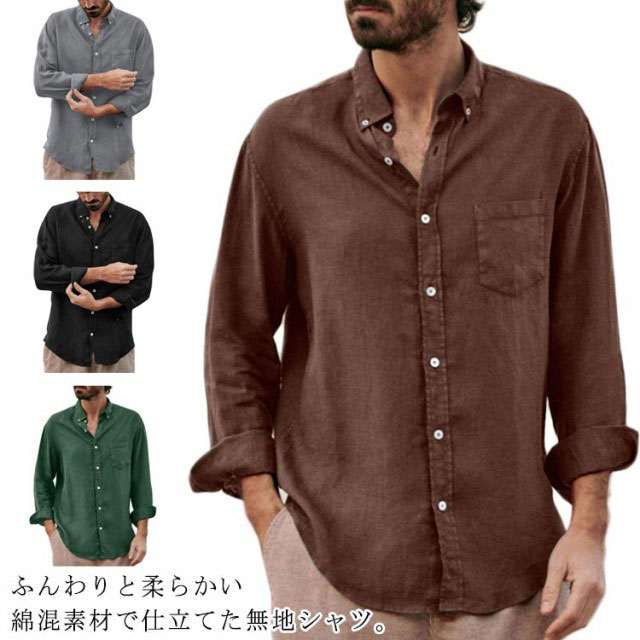 ふんわりと柔らかい綿混素材で仕立てた無地シャツ。色々な着こなしに合わせやすいレギュラーカラーぼボタンダウン。大きすぎない襟元、剣先で、いつものコーディネートになじみやすい。柔らかい素材、程度良い厚みでロングシーズン愛用していただけます。デニ...