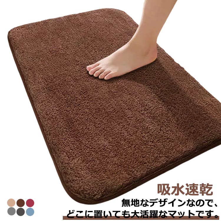 無地なデザインなので、どこに置いても大活躍なマットです。表面はマイクロファイバー素材を使用して、瞬間的に水分を吸収することができます。裏面は滑り止め加工を施して、お年寄りや子どもの滑りや転倒を防ぐことができます。地面にフィットし、水は浸透し...