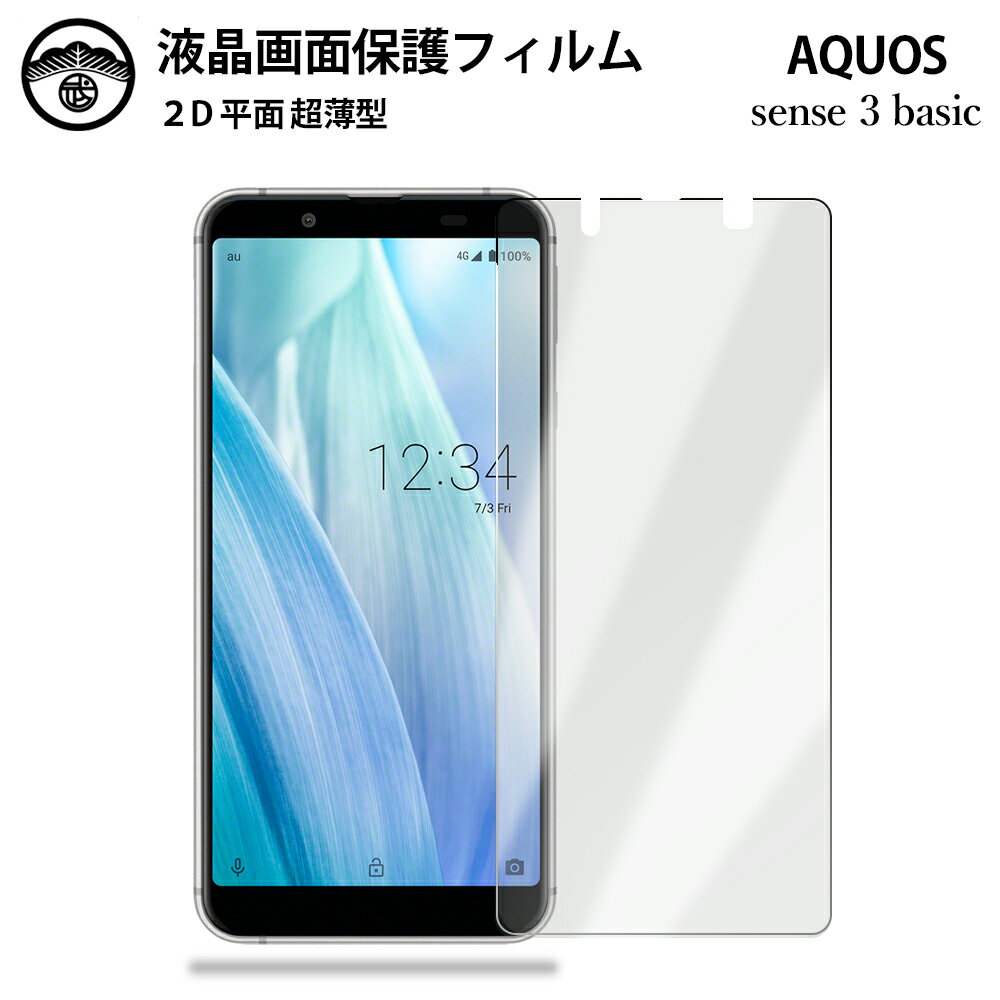店内全商品に使えるクーポンを配布中★★★★★ショップのレビュー★★★★★商品名【2枚セット】全機種対応 PETフィルム(光沢タイプ)対応機種iPhone シリーズXperia シリーズAquos シリーズPixel シリーズLibero シ...