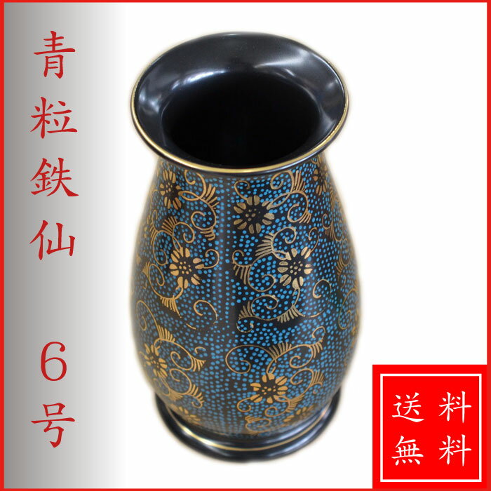 楽天市場】九谷焼 花瓶 青粒鉄仙の通販 楽天市場】九谷焼 花瓶 青粒鉄仙の通販