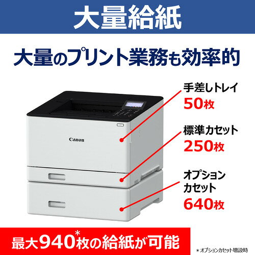 キヤノン LBP671CII A4 カラーレーザービームプリンター 両面印刷機能搭載 Windows Mac対応 ホワイト発売日：2025年11月13日●カラー・モノクロ33枚／分、両面29ページ／分の高速プリントカラーもモノクロも片面毎分...