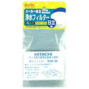 ELPA 冷蔵庫浄水フィルター （日立用）　RJK-30AH日立用冷蔵庫浄水フィルター自動製氷機能のある冷蔵庫には浄水フィルターがセットされています。　・以前に比べて氷がまずくなった（氷ににおいがある）　・一回でできる氷の数が少なくなった　...