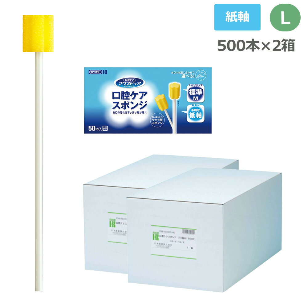 商品情報ポイント●選べる6種類のバリエーション・3種類のスポンジサイズ（S・M・L）、2種類の軸（紙軸・プラスチック軸）から、患者様の状態や用途に合わせて使い分けが可能です。・紙軸は、安全でお求めやすく、毎日の口腔清掃に適しています。・プラ...