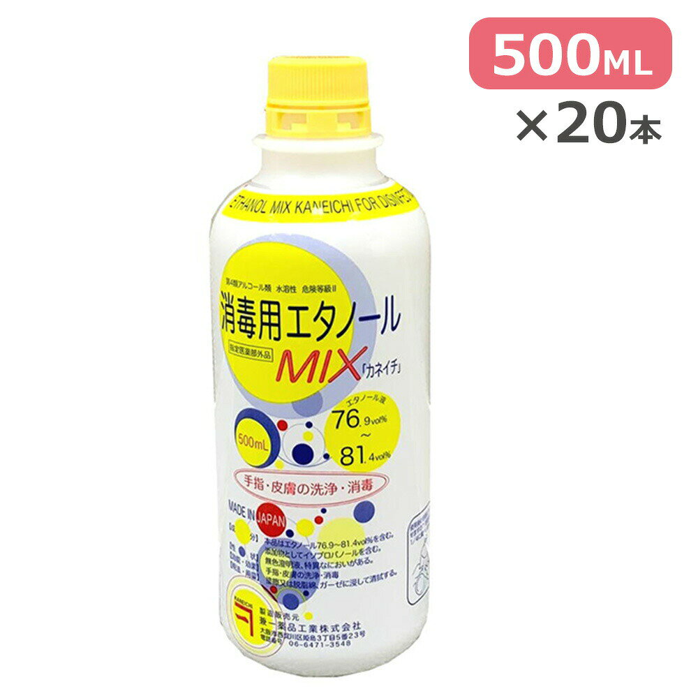 商品情報ポイント●手指・皮膚の洗浄・消毒にお使いいただけます。●包丁、まな板等の調理器具、レンジ、換気扇等の油汚れの掃除、テーブル、ドアノブ、トイレ等の消毒、お風呂場のカビ予防にもご使用いただけます。●エタノール濃度は消毒用エタノールと同じ...