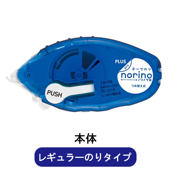 テープのたるみを防ぐパワーギア搭載。作業効率アップの快適テープのり！●外形寸法（幅）[mm]：45●外形寸法（長）[mm]：93●外形寸法（厚）[mm]：24●テープ仕様：ドット強粘着タイプ●テープ寸法（幅）[mm]*：8.4●テープ寸法（...