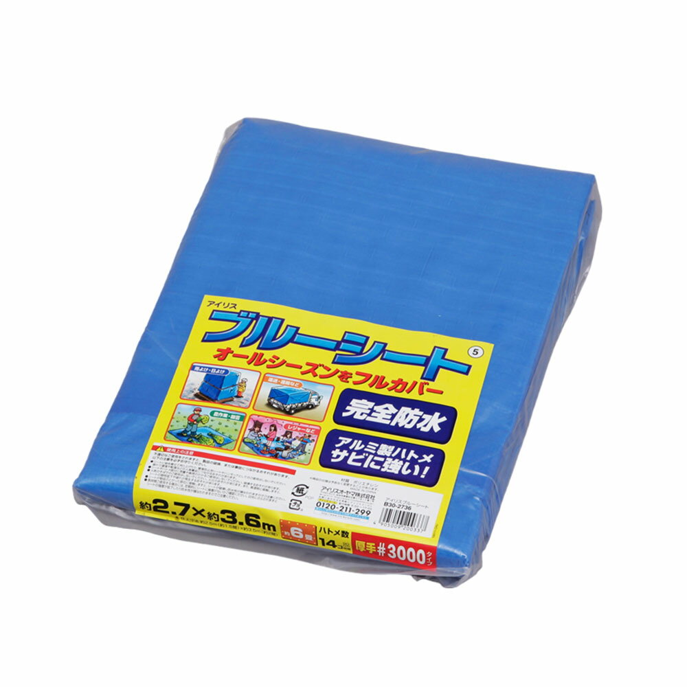 ●レジャー・家庭園芸・DIY作業・園芸用シートとしてご使用いただけます。 ●アルミ製でサビに強いハトメが付いています。 ハトメ数：14個 厚み(約)：＃3000（0.3mm)松吉医科器械｜総合カタログ｜医療・介護・ドクター・ナース