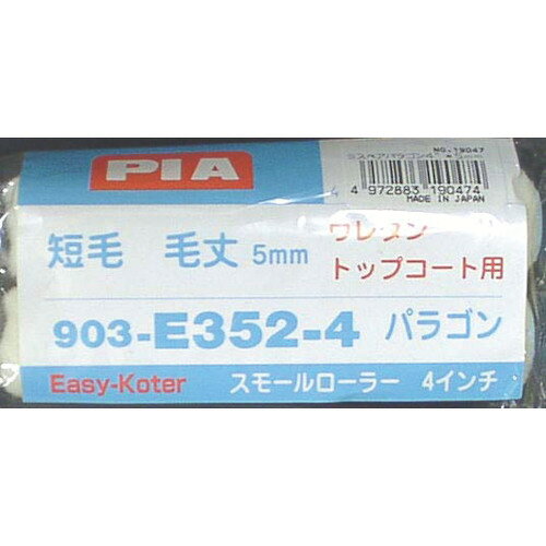 ●毛のへたりが少なくキメの細かいローラーパターンです。●内装仕上げ用。●寸法(インチ)：4●毛丈(mm)：5●全長(mm)：100●適合塗料：水性・油性塗料●適合塗面：平滑面●適合ハンドル：TRF-S、TRF-L●タイプ：無泡タイプ●スモー...