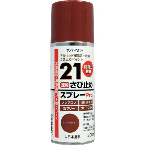 ●さび止め力に優れ、乾燥もわずか30分です。●日本塗料工業会標準色:G09-30L(近似）です。●大日本塗料(株)製、『D21プライマー速乾※JIS K 5621 2種規格品』を希釈充填したスプレーです。●スプレー塗料にはJIS規格が無い為...