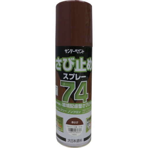 ●ホルムアルデヒド放散等級:F☆☆☆☆です。●大日本塗料(株)製、『グリーンボーセイ速乾※JIS K 5674 1種 規格品』を充填したスプレーです。●スプレー塗料にはJIS規格が無い為、JIS規格品の塗料を希釈充填した内容の証明書の発行が...