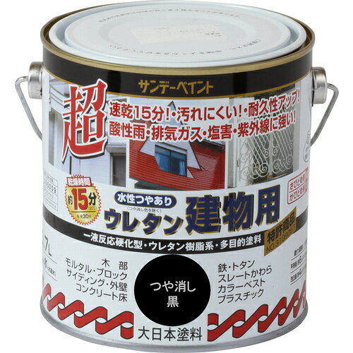 ●起速乾で、汚れにくく、耐久性があります。●色：つや消し黒●容量(L)：0.7●水性つや有りウレタン建物用　つや消し黒　700M●ポリウレタン樹脂系エマルション塗料松吉医科器械｜総合カタログ｜医療・介護・ドクター・ナース