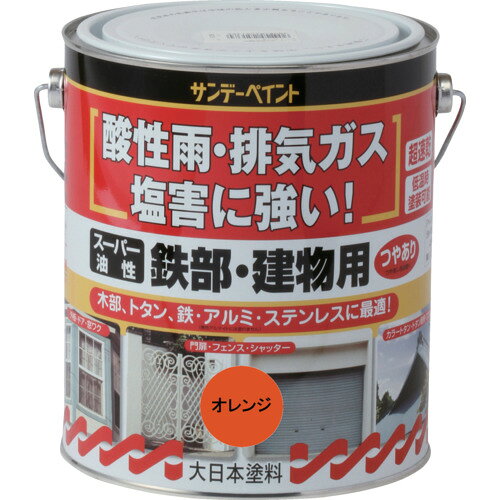 ●酸性雨・排気ガス・塩害に強い超速乾油性多目的塗料です。●色：オレンジ●容量(L)：1.6●アクリル変性アルキド樹脂系塗料松吉医科器械｜総合カタログ｜医療・介護・ドクター・ナース