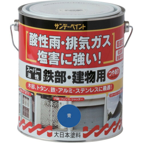 ●酸性雨・排気ガス・塩害に強い超速乾油性多目的塗料です。●色：青●容量(L)：1.6●アクリル変性アルキド樹脂系塗料松吉医科器械｜総合カタログ｜医療・介護・ドクター・ナース