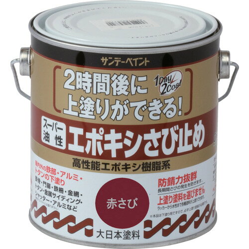 ●一日で上塗り塗装までの仕上げが可能な超速乾タイプです。●色：赤さび●容量(L)：0.7●エポキシ変性アルキド樹脂系塗料松吉医科器械｜総合カタログ｜医療・介護・ドクター・ナース
