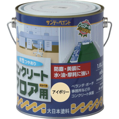 ●水・油・摩耗に強い水性で作業が簡単です。●色：アイボリー●容量(L)：1.6●アクリル樹脂系エマルション塗料松吉医科器械｜総合カタログ｜医療・介護・ドクター・ナース