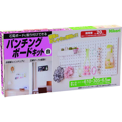 ●パンチングボードキットタイプです。●工具の収納・分類に。●壁面の有効利用に。●ディスプレイ・装飾・空間演出・壁面収納に。●幅(mm)：305●色：白●品名：パンチングボードキット　白●キャップ色：白●縦(mm)：610●耐荷重(kg)：2...