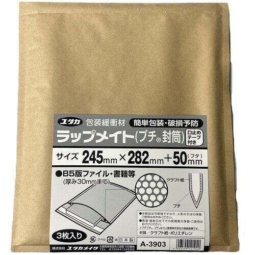 ●封筒とプチプチが一体になっています。●内側のプチプチが3層構造になっているので緩衝性抜群です。●口止めテープ付きです。●CD・DVDの包装やB5版ファイル・書籍等の発送に。●厚さ(mm)：30●構造：3層タイプ●色：クラフト●フタ(mm)...
