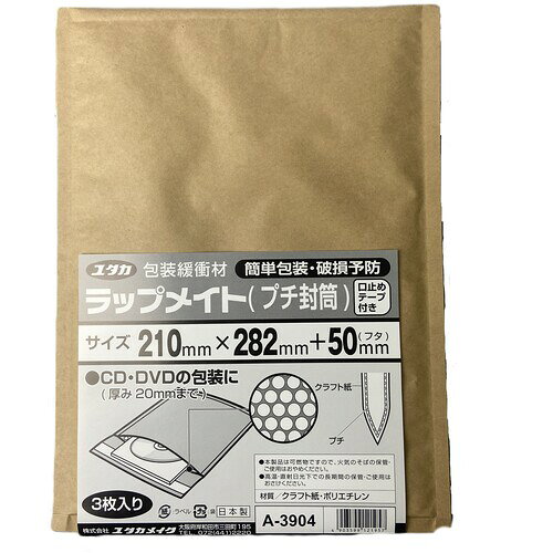●封筒とプチプチが一体になっています。●内側のプチプチが3層構造になっているので緩衝性抜群です。●口止めテープ付きです。●CD・DVDの包装やB5版ファイル・書籍等の発送に。●厚さ(mm)：20●構造：3層タイプ●色：クラフト●フタ(mm)...
